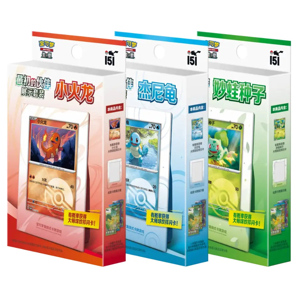 Pokemon 151 Collect The First Partner - Display Set (CHN) – CardsRfun